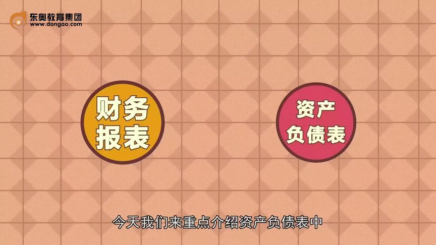 零基础轻松学会计——流动资产和非流动资产