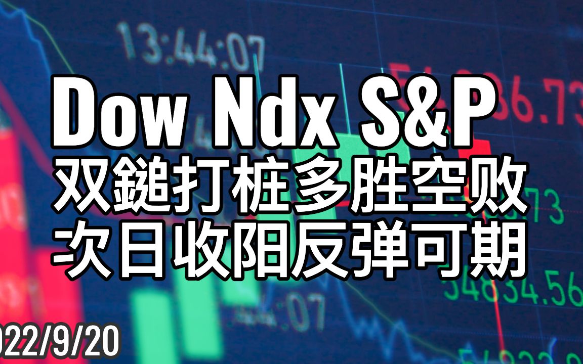 ...K线“双锤打桩”为多胜空败转强反弹的讯号,惟须次日收阳线确认