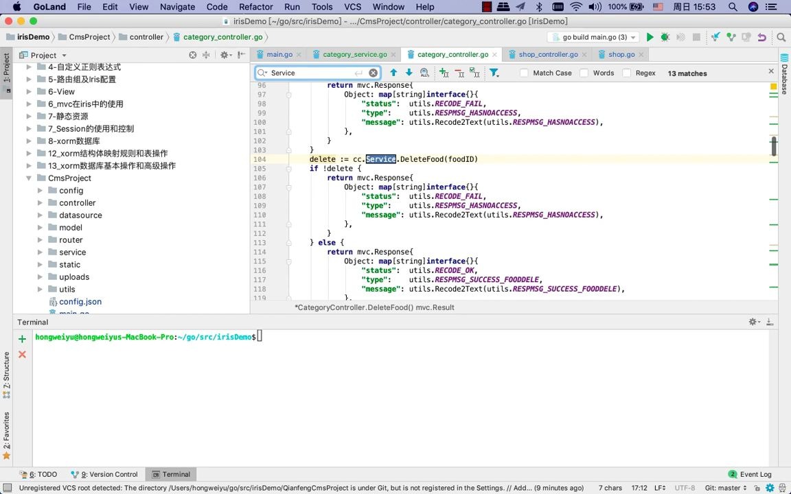 千锋Go语言教程:29 删除用户记录