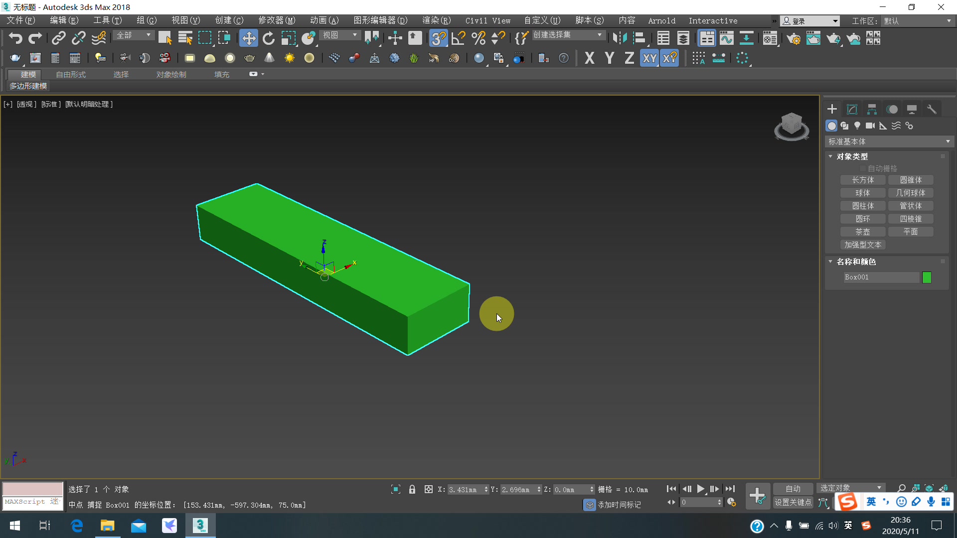 3dmax建旋转楼梯模型
