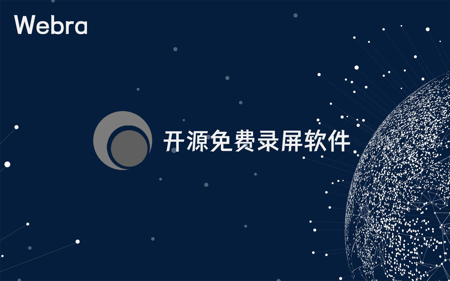 【开源系列】Captura--强大的录屏软件