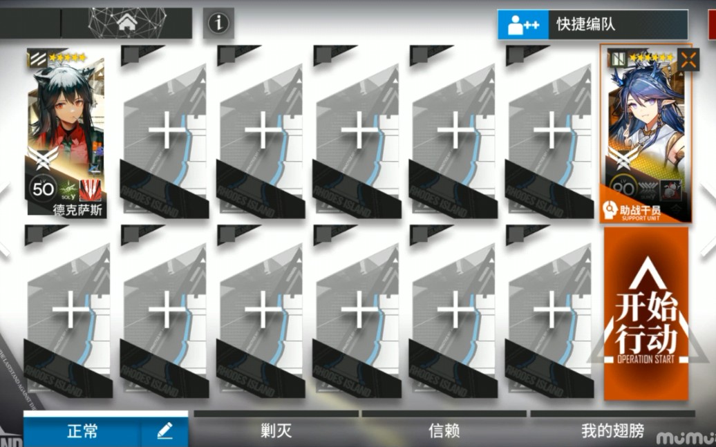 课题达成——令单人一技能无雷s7-2
