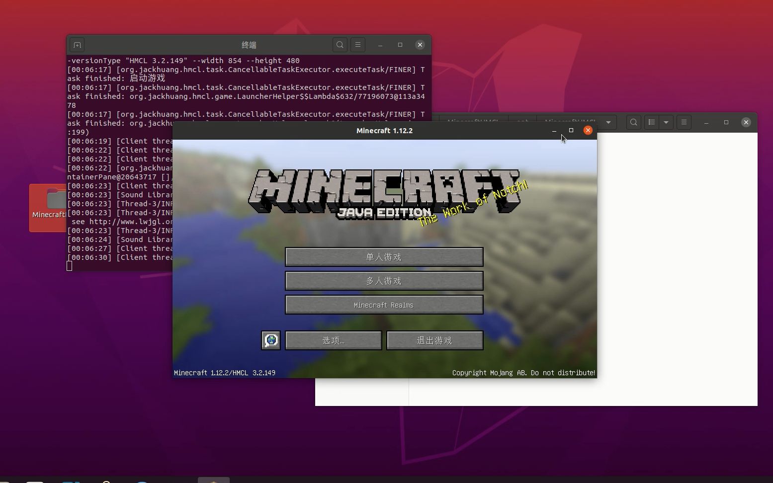 Linux(Ubuntu)一键安装Minecraft/HMCL