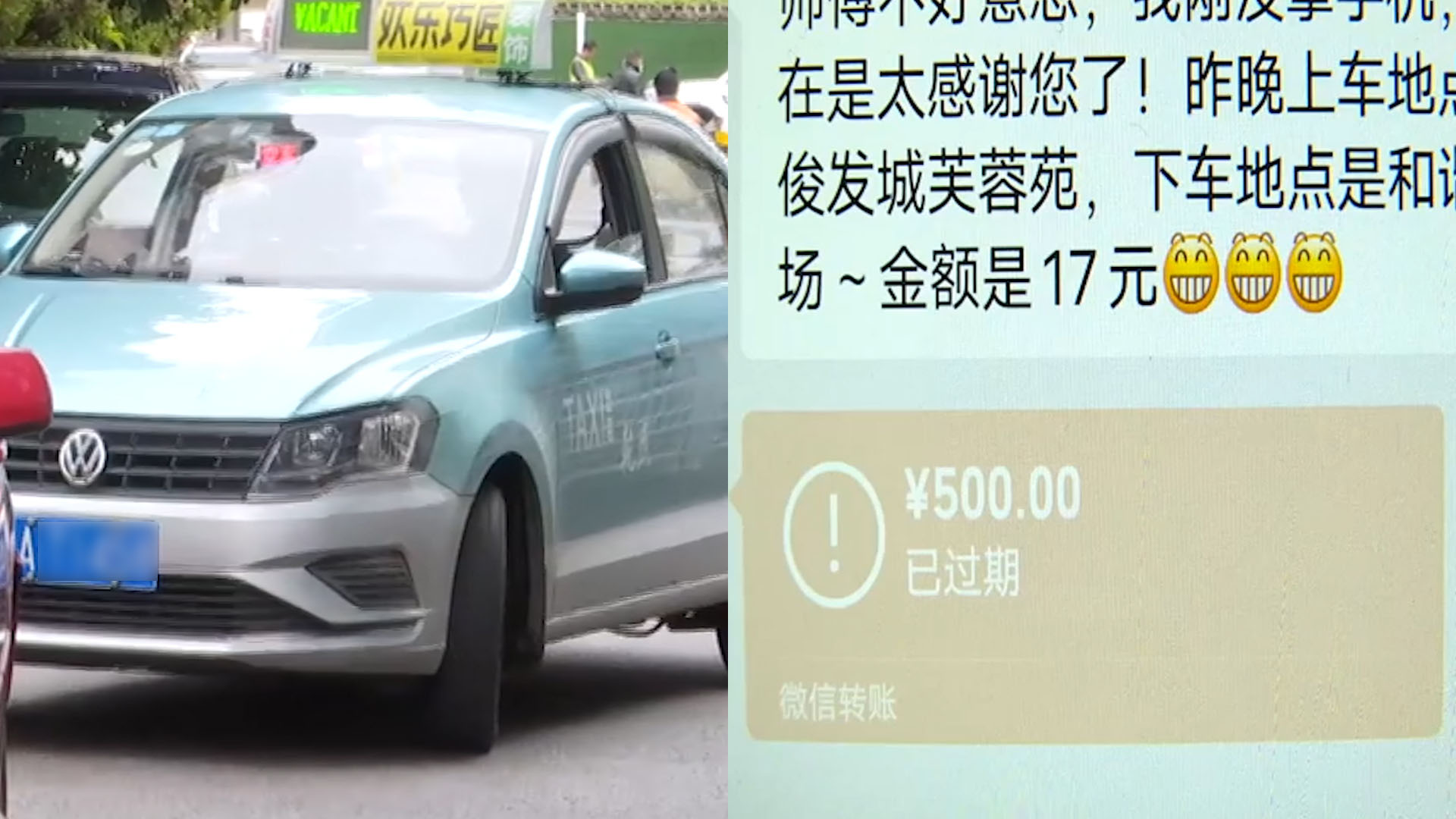 的士上落下14万现金,司机第一时间送还失主并拒收感谢费:应该的