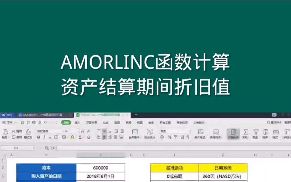 AMORLINC函数计算资产结算期间折旧值 #office办公技巧 #Excel #...