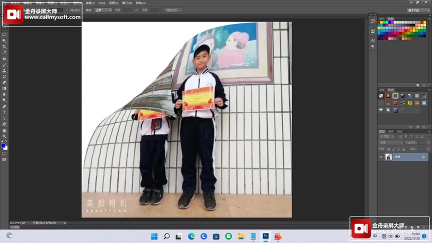 20、实战Ps自由变换之变形卷页效果