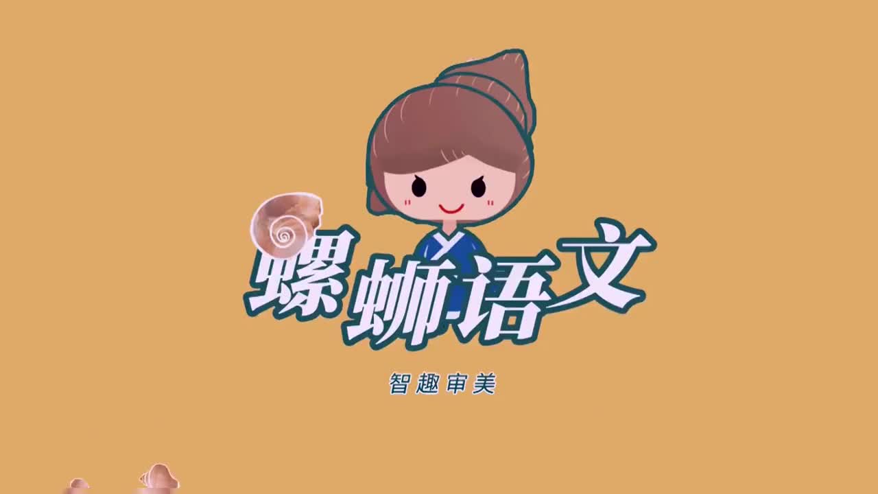 2课1节《济南的冬天》精讲课1