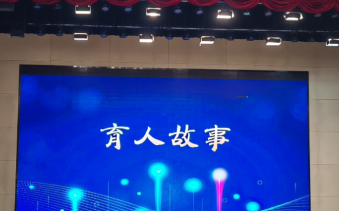 班主任基本功大赛-育人故事9