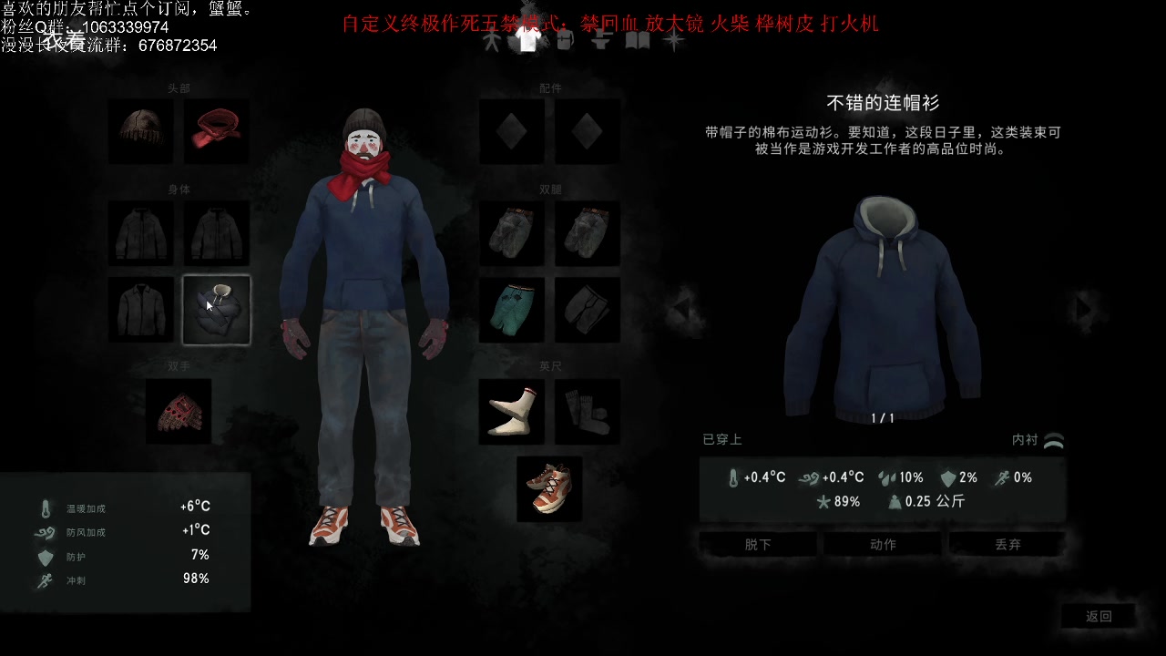 漫漫长夜 无人生还难度 入侵+禁回血+禁桦树皮+水 体力 精力消耗最高...