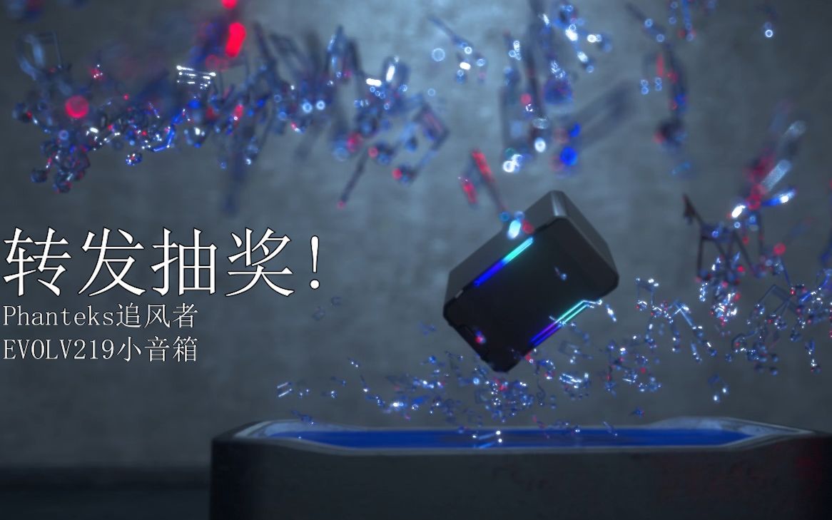 Phanteks追风者EVLOVSound mini 小音箱电脑笔记本台式主机电脑...