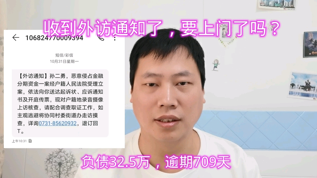 支付宝网贷信用卡逾期后,收到外访通知,是要上门了吗?