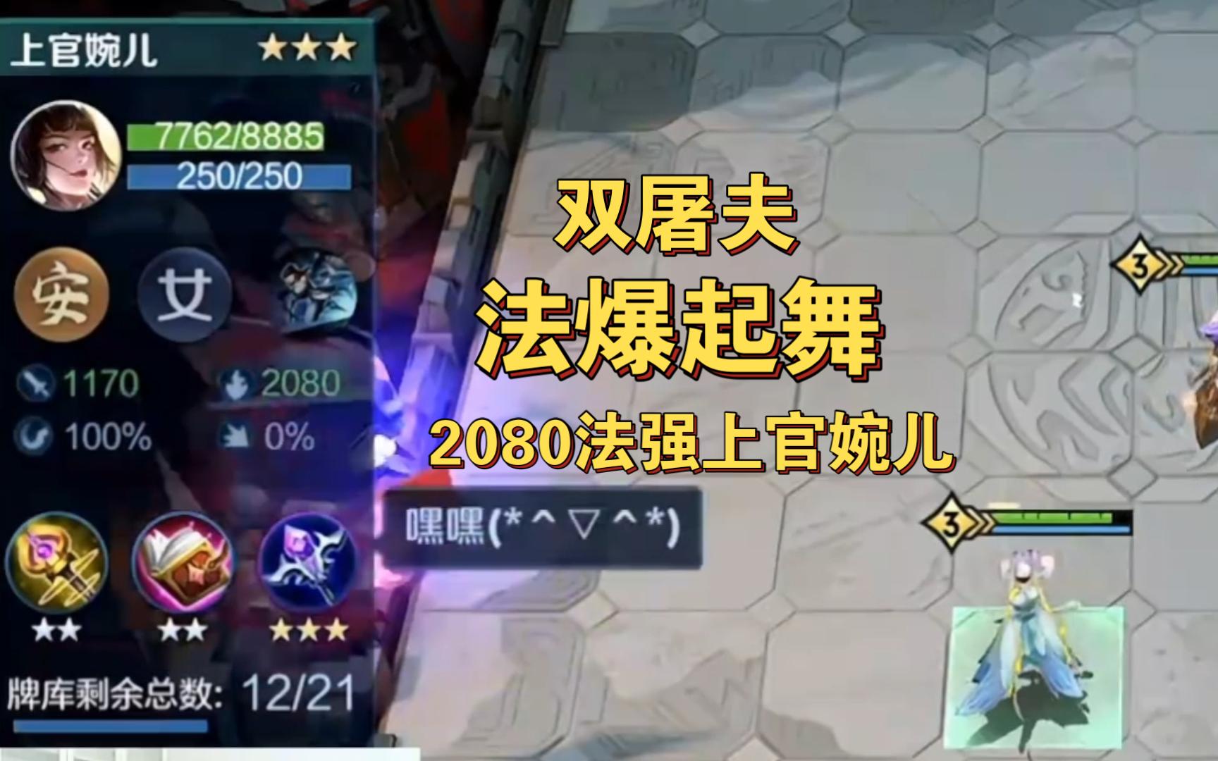 表哥起舞2080法强婉儿也能吃鸡?这次承认厉害了吧!【王者模拟战】_...