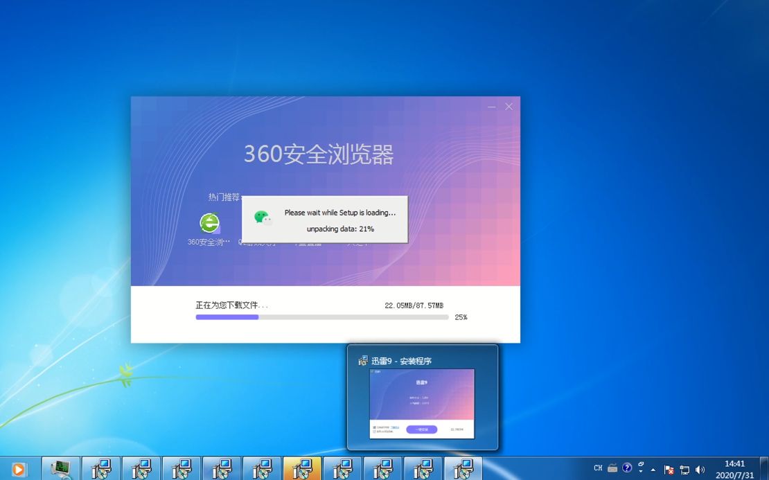 同时装下15个流氓软件下载器会发生什么?
