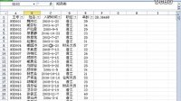 Excel高级筛选