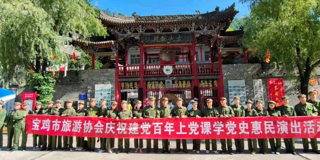 中共宝鸡市旅游协会党支部走进大散关秦岭战役纪念馆开展“上党课 ...