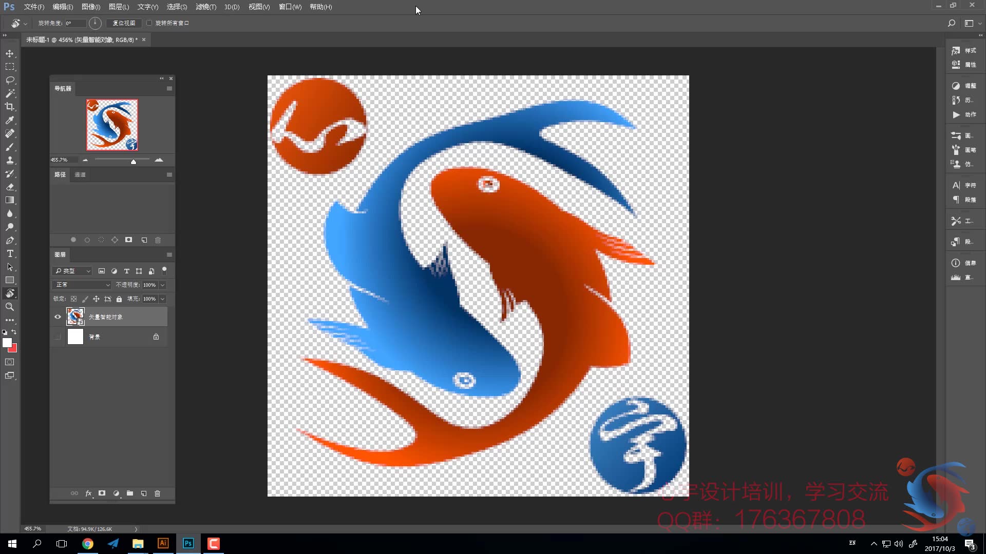 photoshop入门到精通课程