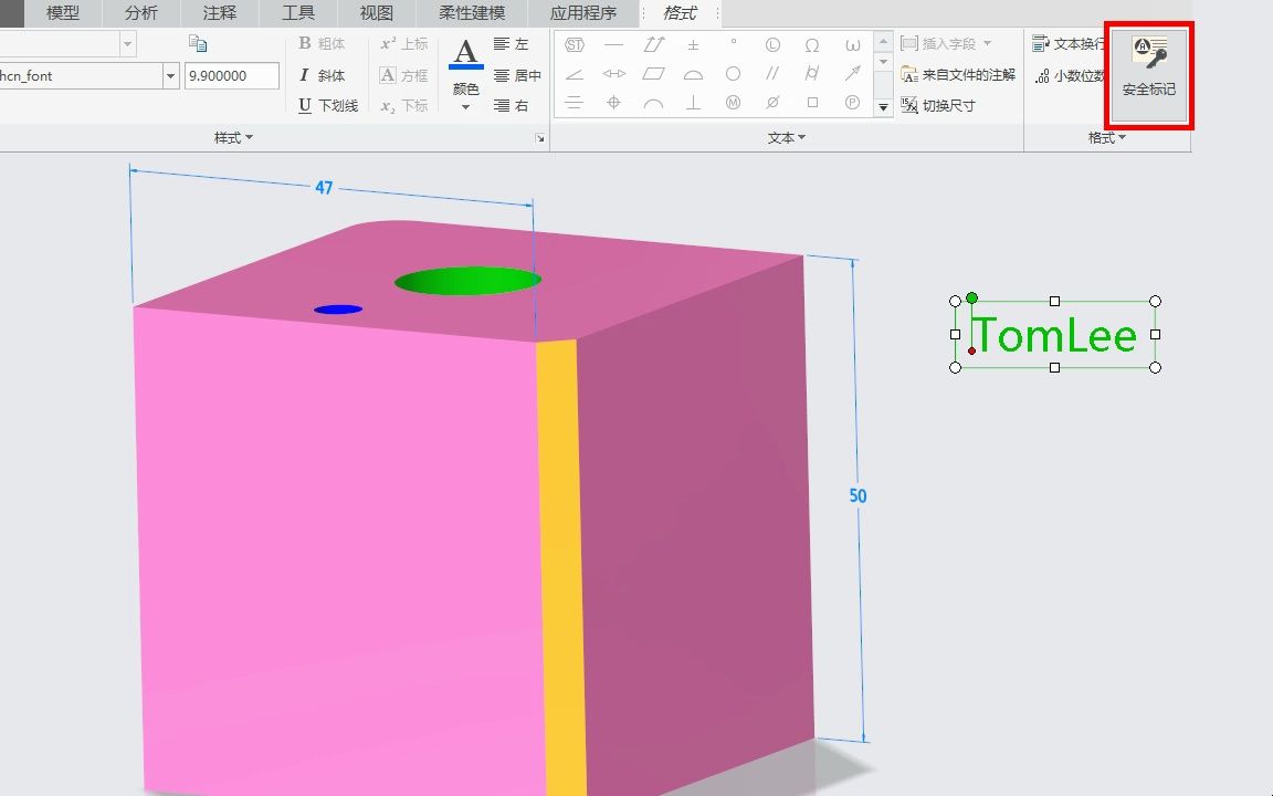 Creo视频教程:新功能注释安全标记功能增强