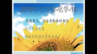2010高考江苏化学第19题结构简式同分异构体的书写
