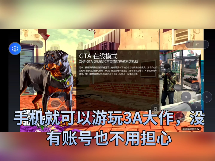 ...没有账号也可以游玩,账号由云游戏平台全自动提供登陆,快来体验吧