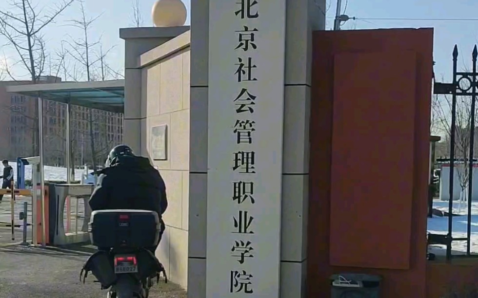 带你走进北京社会管理职业学院-声动未来听觉言语康复中心看看吧