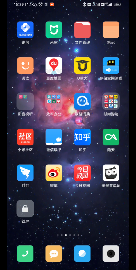 MIUI系统99%的人都不知道的打开应用设置小方法