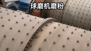 高效球磨机磨粉#设备生产厂家 #球磨机 #研磨 #球磨机制砂 球磨机#...