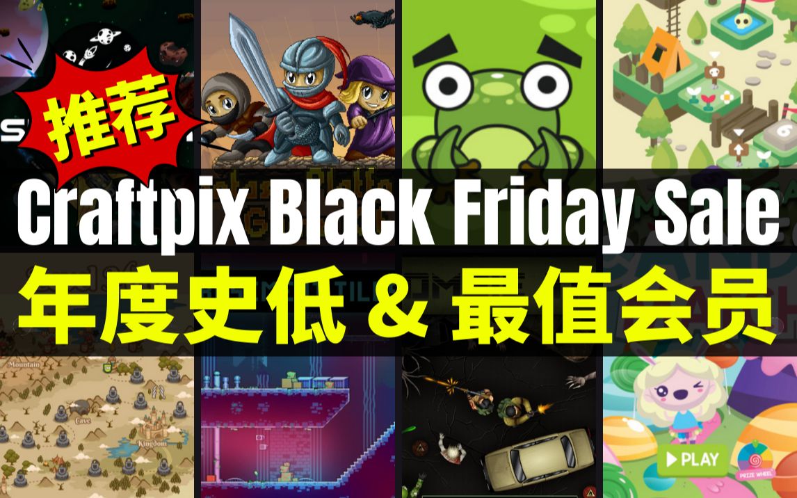 【Lee哥】只有2天!含免费!可商用!2D游戏素材超值会员 - Craftpix ...