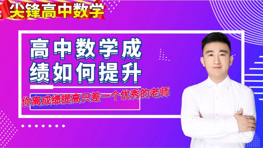 高中数学知识点总结-微积分知识点一对一讲解(二)