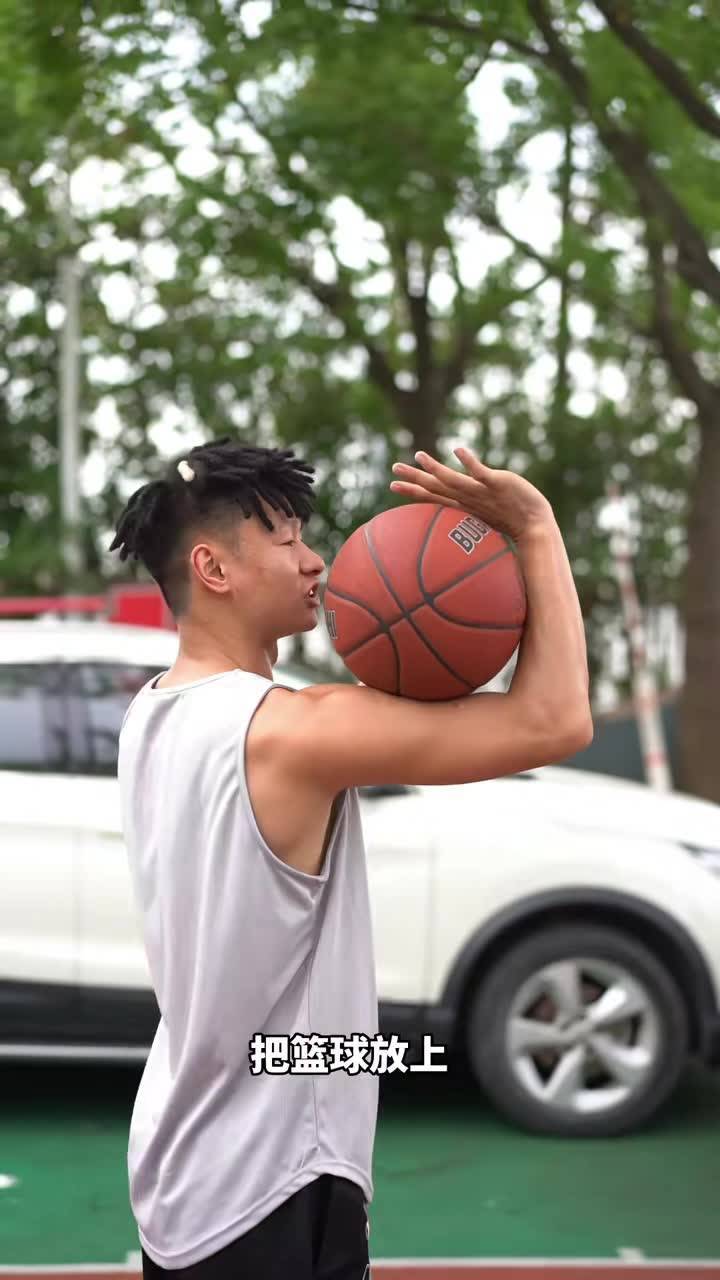 投篮姿势丑??投篮总是打铁?