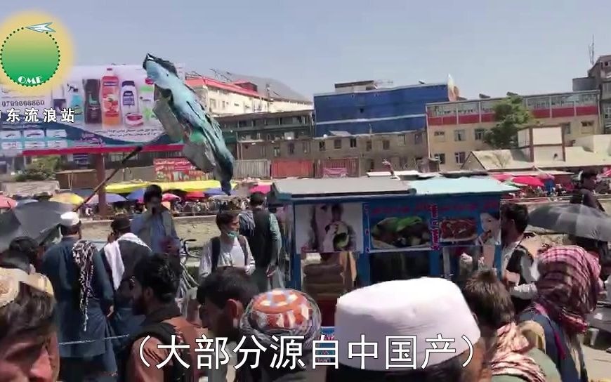 阿富汗现在的物价情况怎么样?