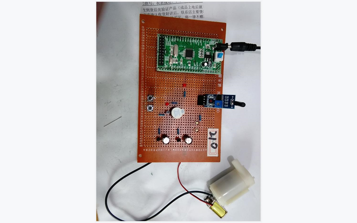 基于STM32单片机的智能安防地震救生床援救控制系统设计-震动-声光-...