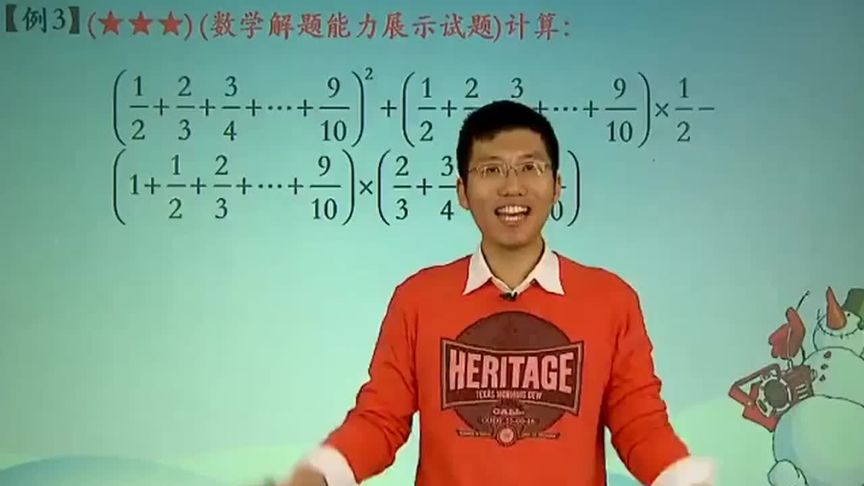 小学五年级数学:分数计算技巧 掌握了方法做这类题在不发愁