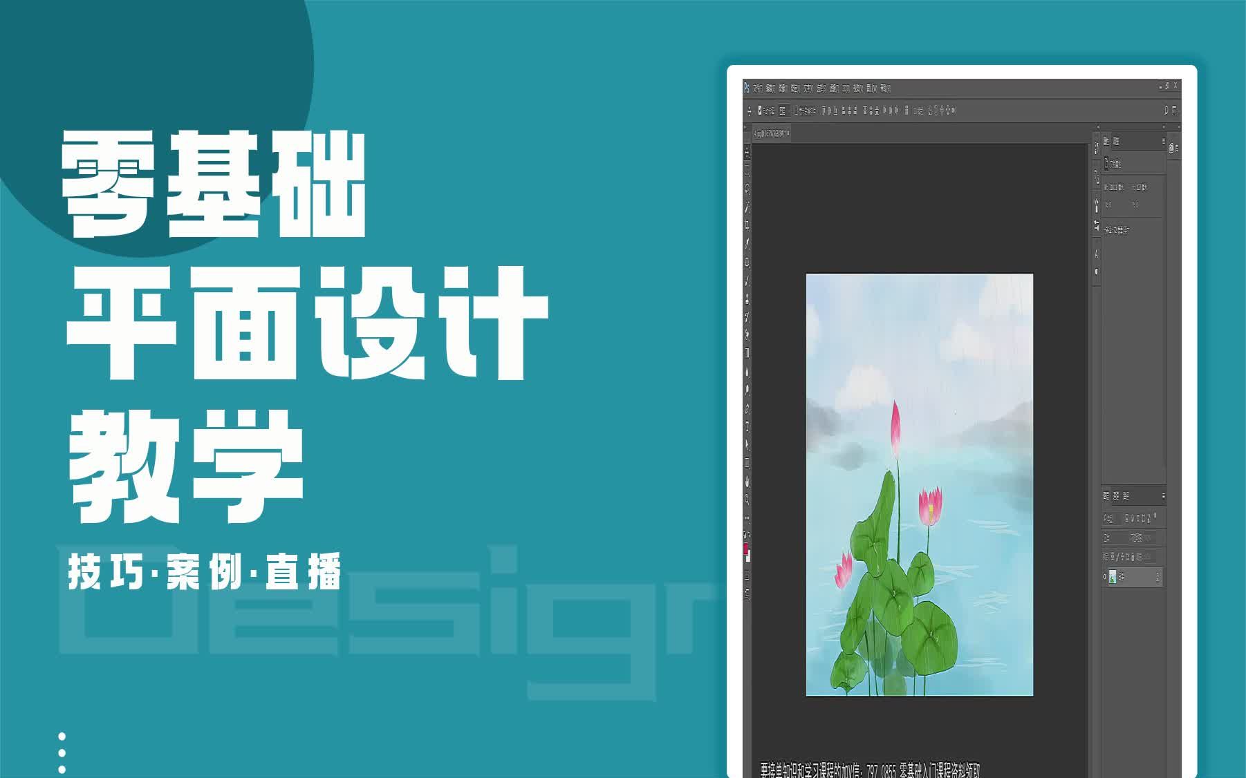 【电商设计技能教学】PS怎么矩形造字 电商设计专业前景怎么样