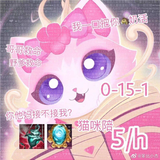 雪之下莉亚 