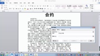 word2010编辑文档