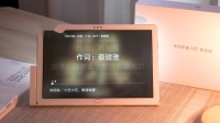 华为平板M5语音模式
