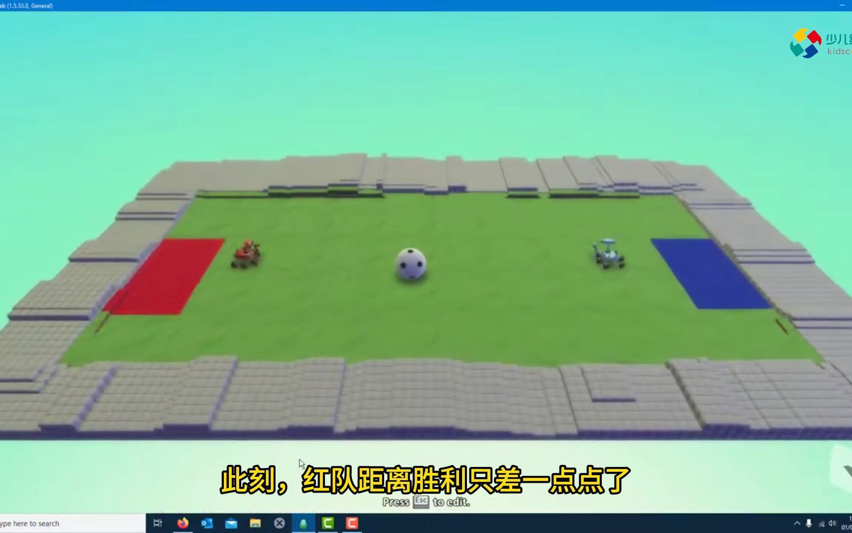 KODU少儿编程3D互动小游戏创作-足球比赛