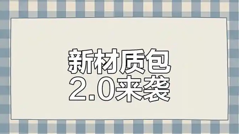 迷你世界新材质包2.0上线!卡通风格与默认几乎无异