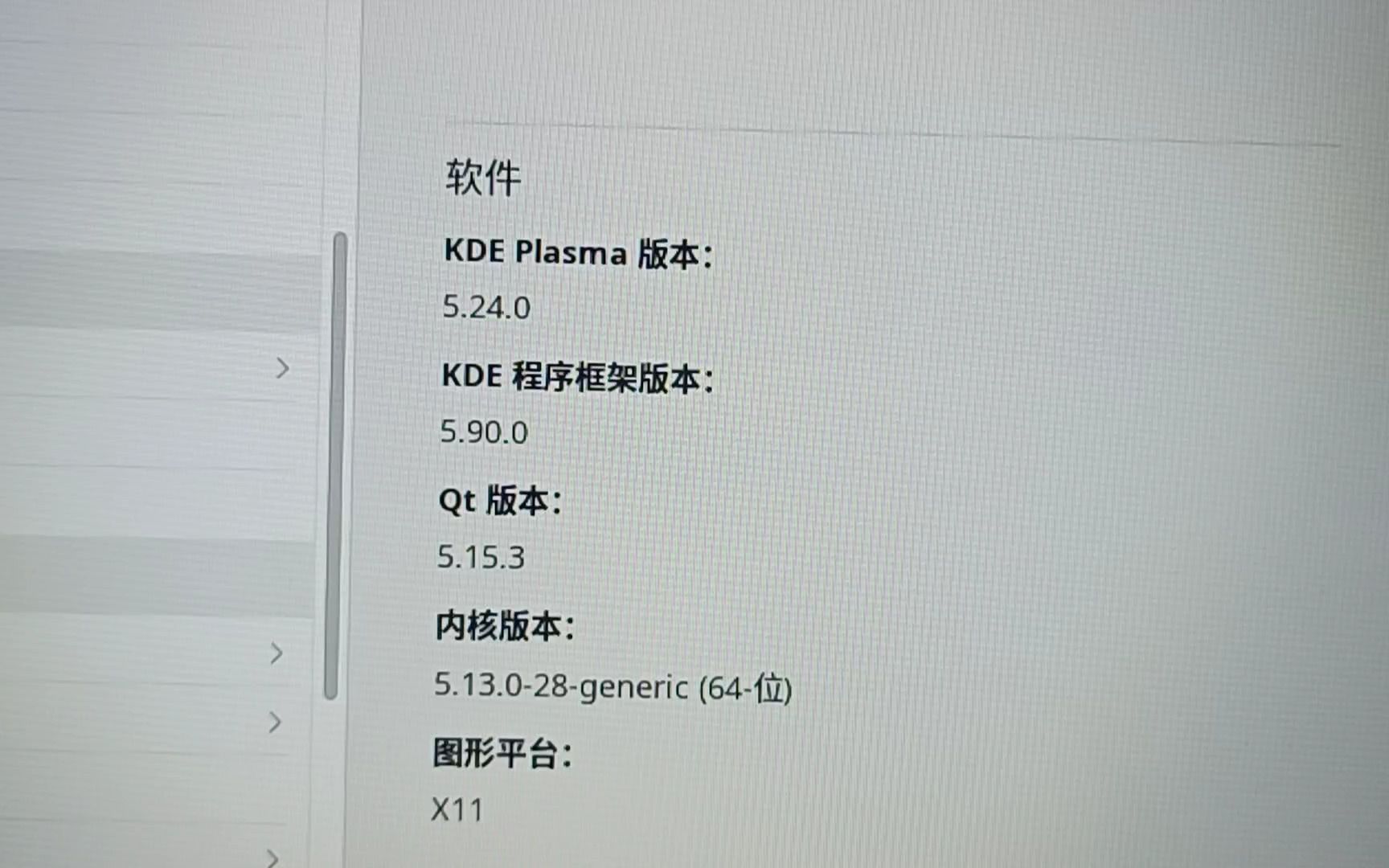 kde neon大杂烩、安装、配置、升级、显卡驱动