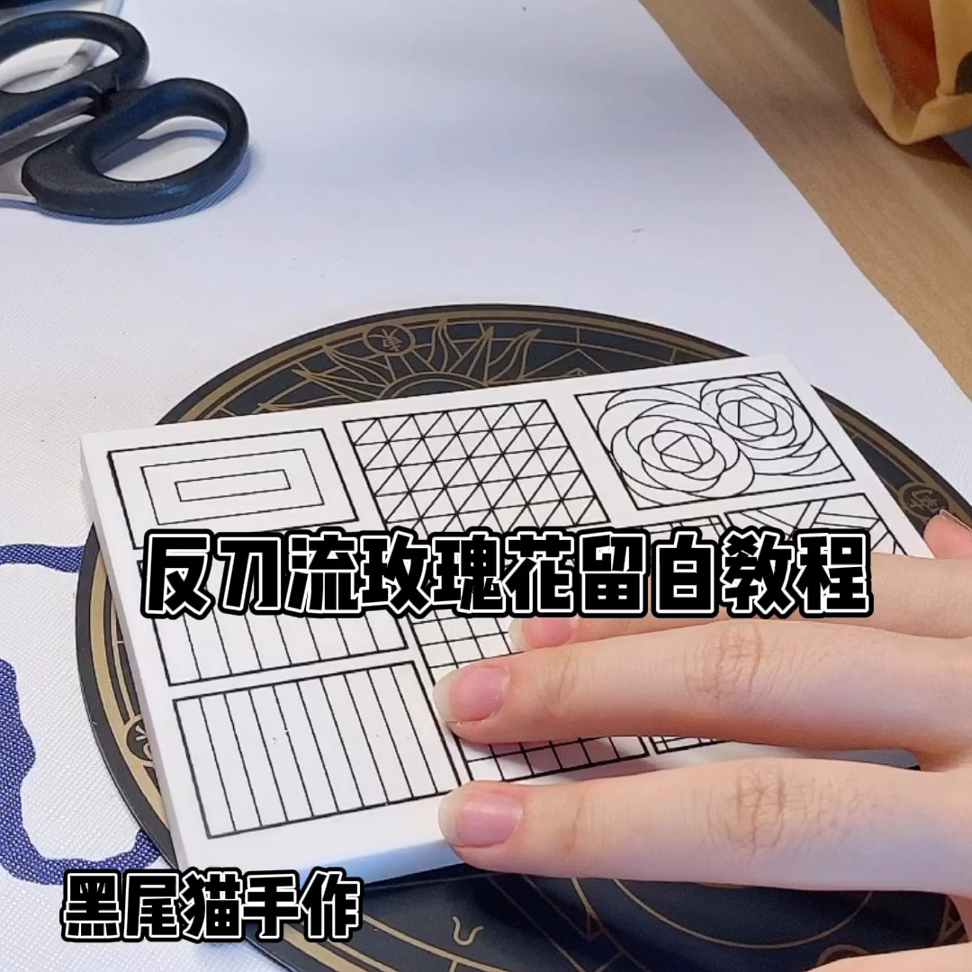橡皮章玫瑰花留白教程其实也不能说是教程