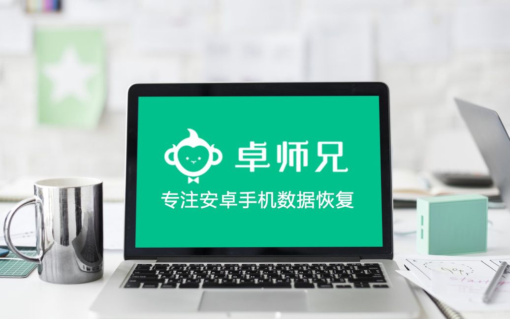 换了手机上微信聊天记录怎么恢复聊天记录?——手机数据恢复专家解答