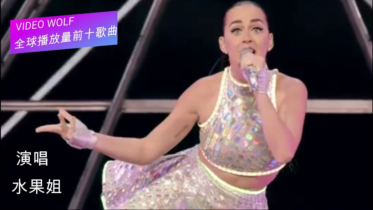 2020年全球播放量前十歌曲排行榜