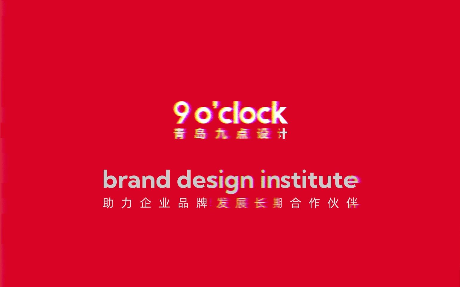 胶州画册设计公司-胶州宣传册设计公司-胶州品牌设计公司