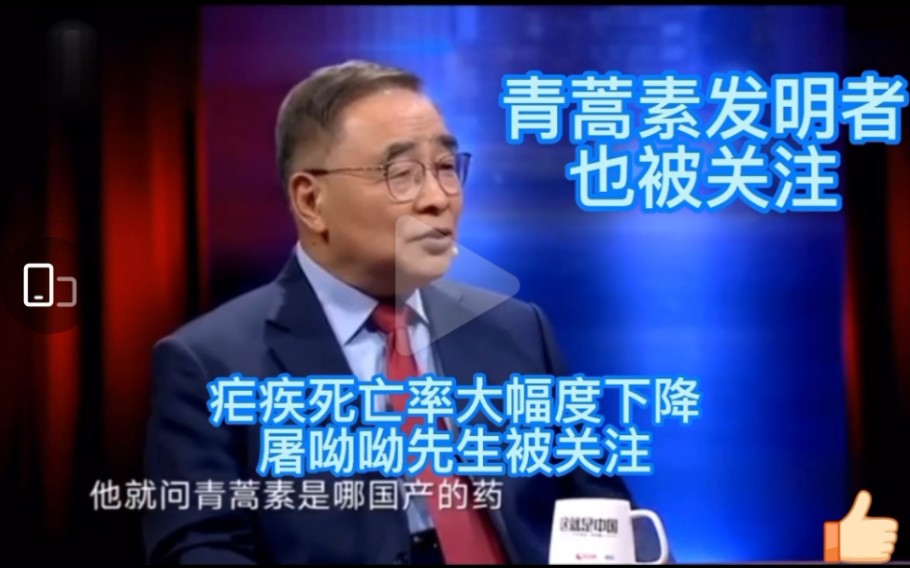 青蒿素怎么发现的?青蒿素是美国的一个科学室的专家,叫米勒。他在...