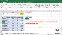 经典函数 VLOOKUP 匹配查找函数 必看