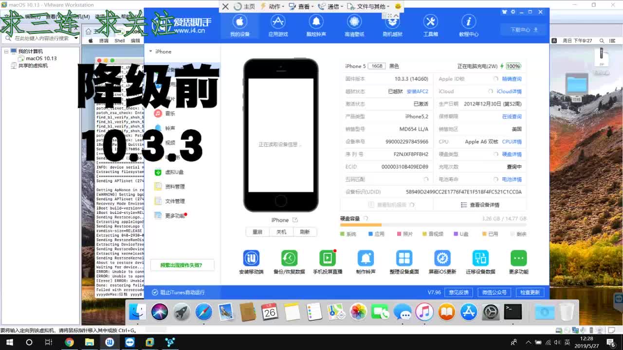 苹果5 10.3.3最新版本直接降级iOS6.1.4!非常流畅的iOS6.1.4 完美降级