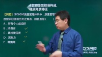 第6课ISO质量管理体系标准构成.质量管理原则及特征