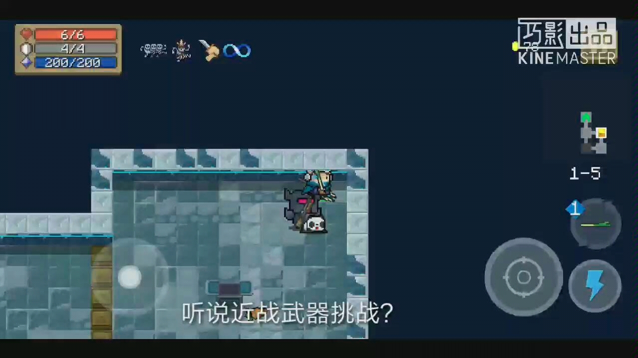 元气骑士 如何在近战武器挑战里使用枪械?