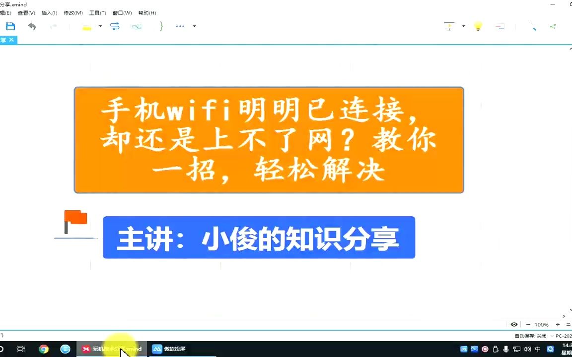手机“wifi”明明已连接,却还是上不了网?教你一招,轻松解决