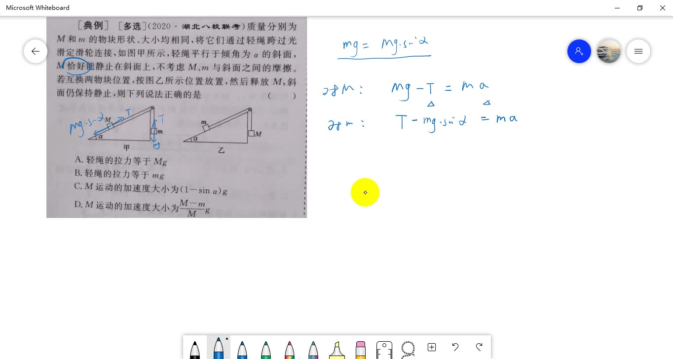 【高中物理一轮复习】牛顿运动定律——有滑轮的连接体
